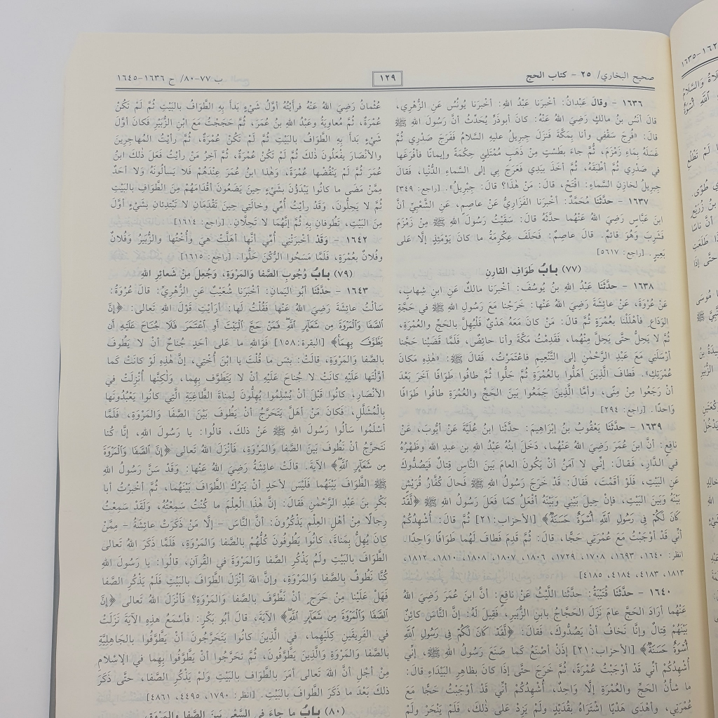 Al-Kutub Al-Sittah 6 Sahih Hadith Books Arabic In 1 Volume (Arabic Only ...