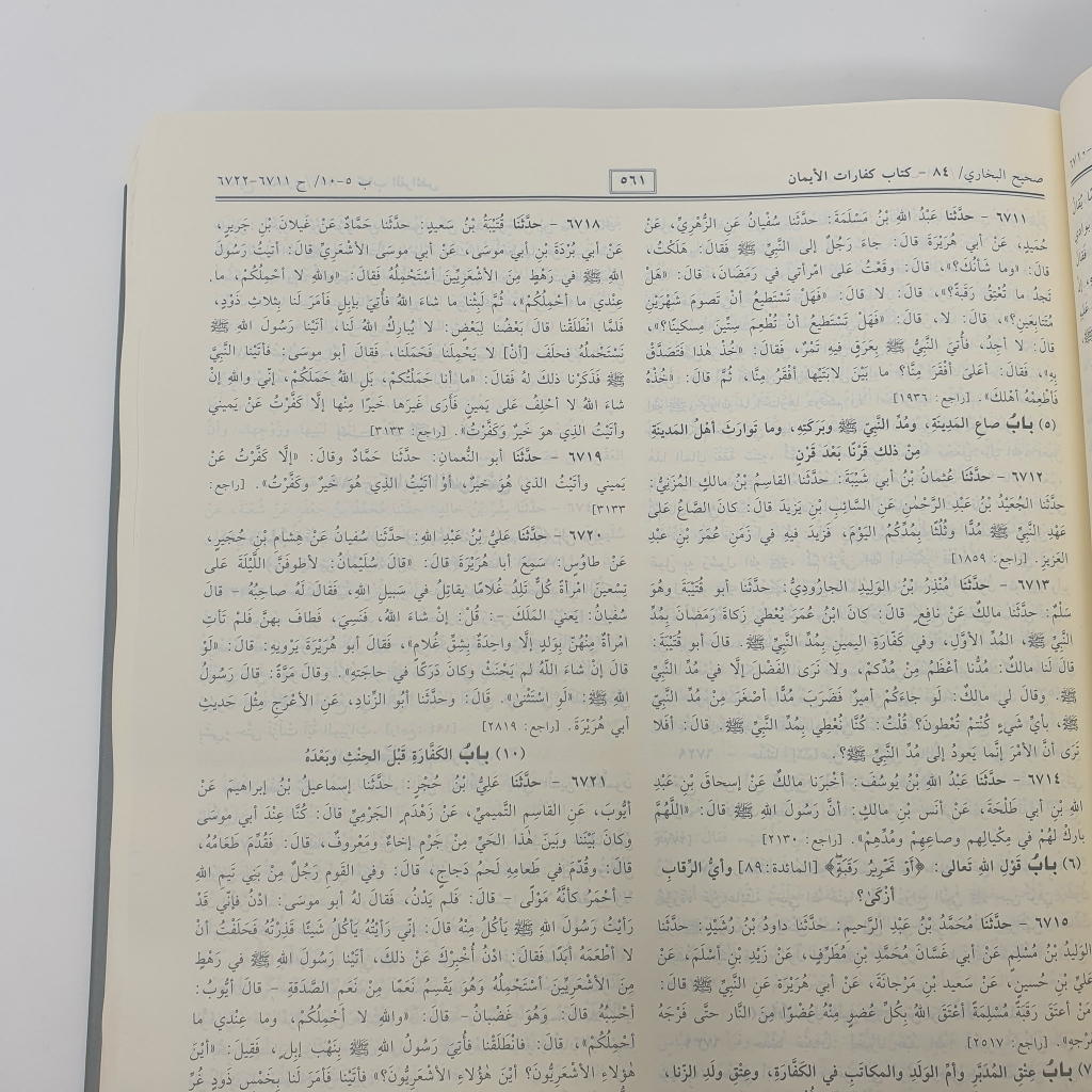 Al-Kutub Al-Sittah 6 Sahih Hadith Books Arabic In 1 Volume (Arabic Only ...