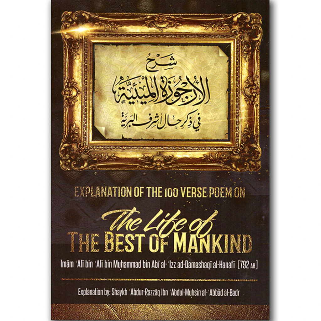 Explanation of the 100 Verse Poem on the Life of the Best of Mankind ...