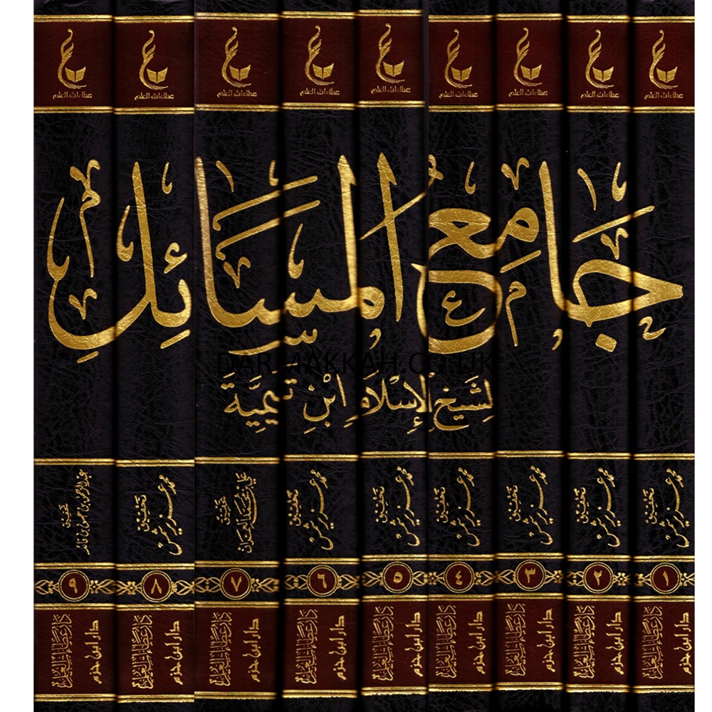 JAAMI’ AL-MASA-IL LI SHAYKH AL-ISLAM IBN TAYMIYYAH – 9 VOLUMES – آثار ...