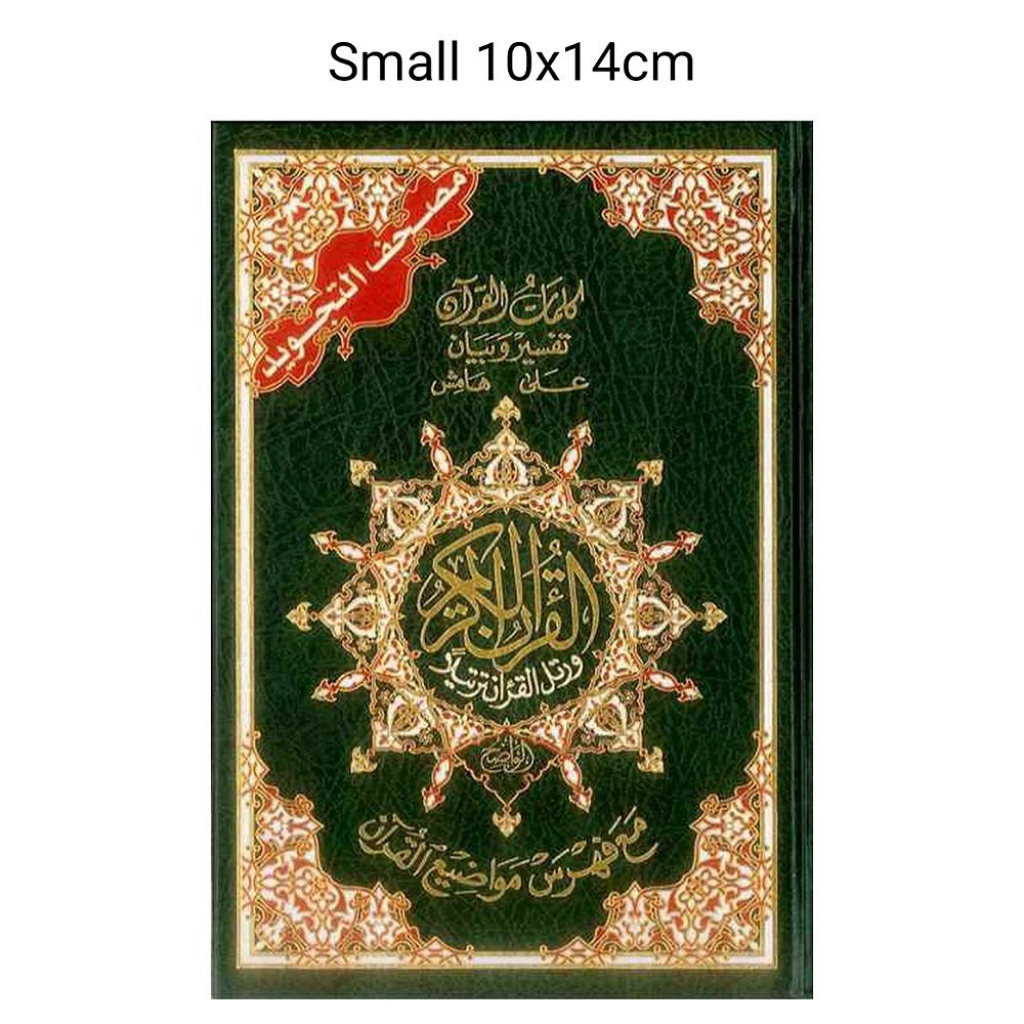 Tajweed Quran Small 10x14cm (Hafs) Arabic Only Deluxe Edition – Amaanah