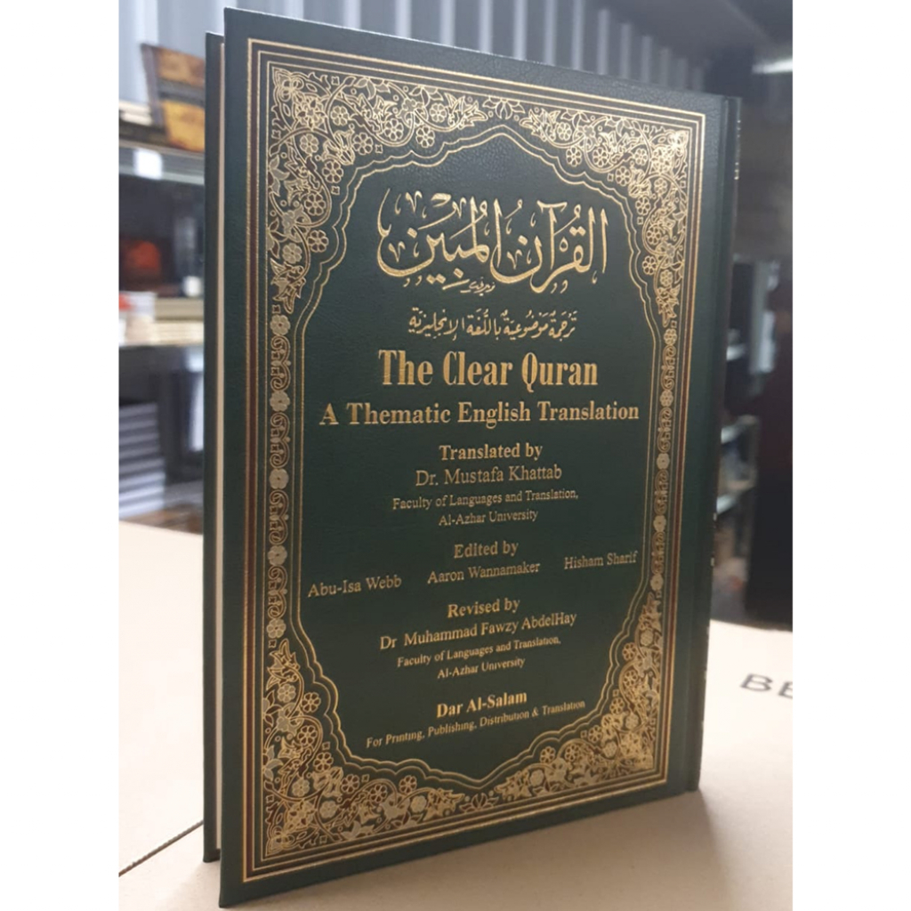 The Clear Quran (classic print Egyptian) - Amaanah