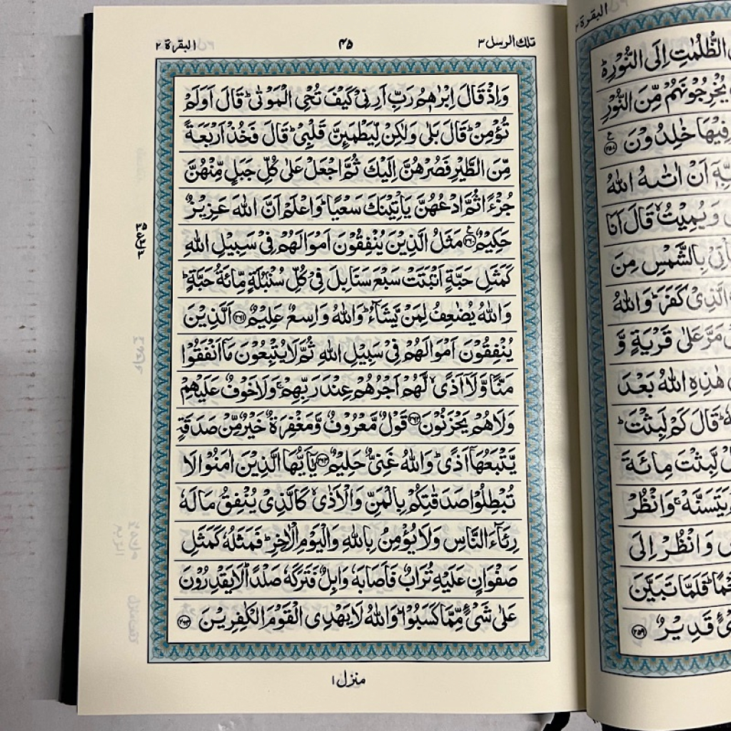 Madinah Mushaf Urdu Medium 20x14cm (King Fahd) – Amaanah