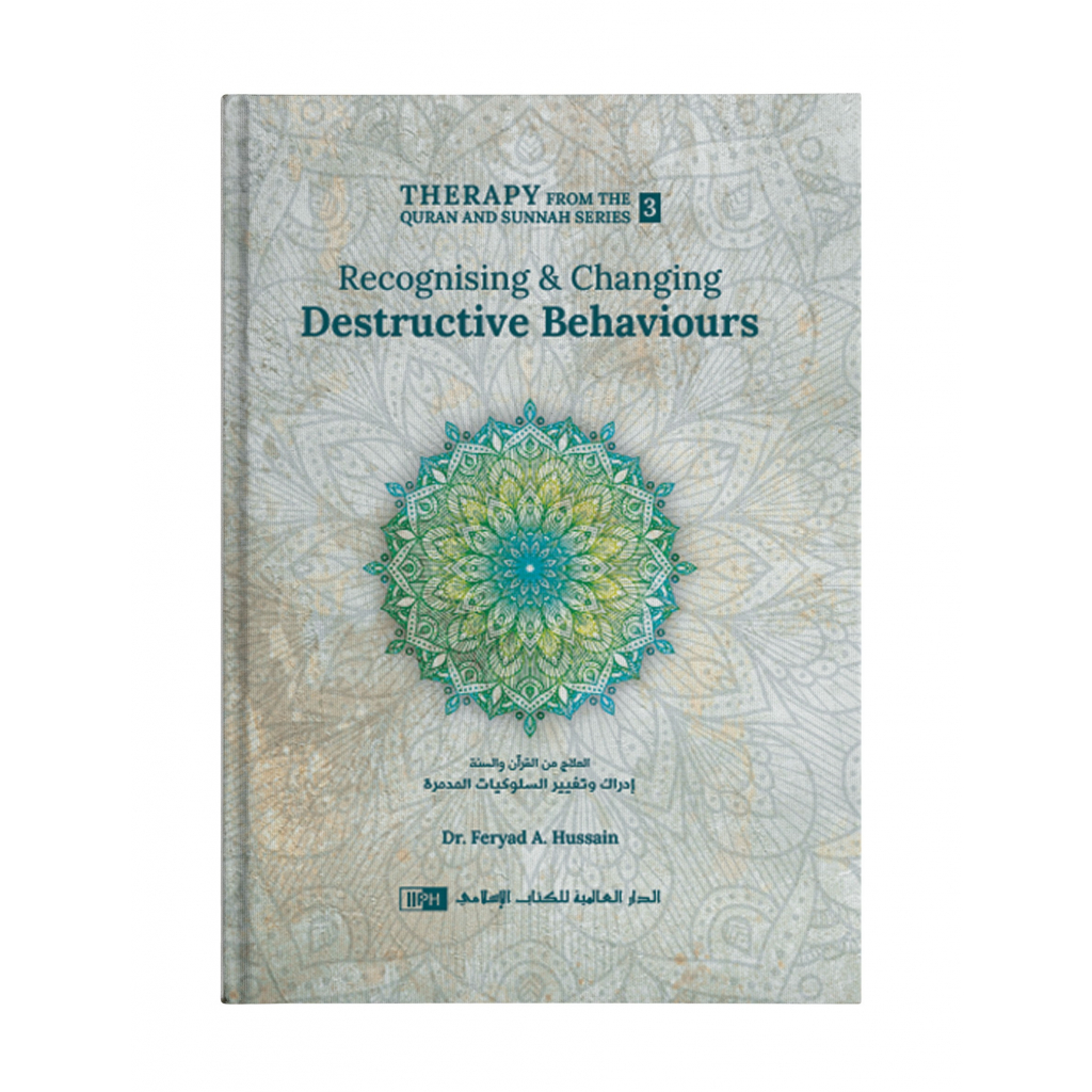 Recognising & Changing Destructive Behaviours (Therapy From The Quran ...