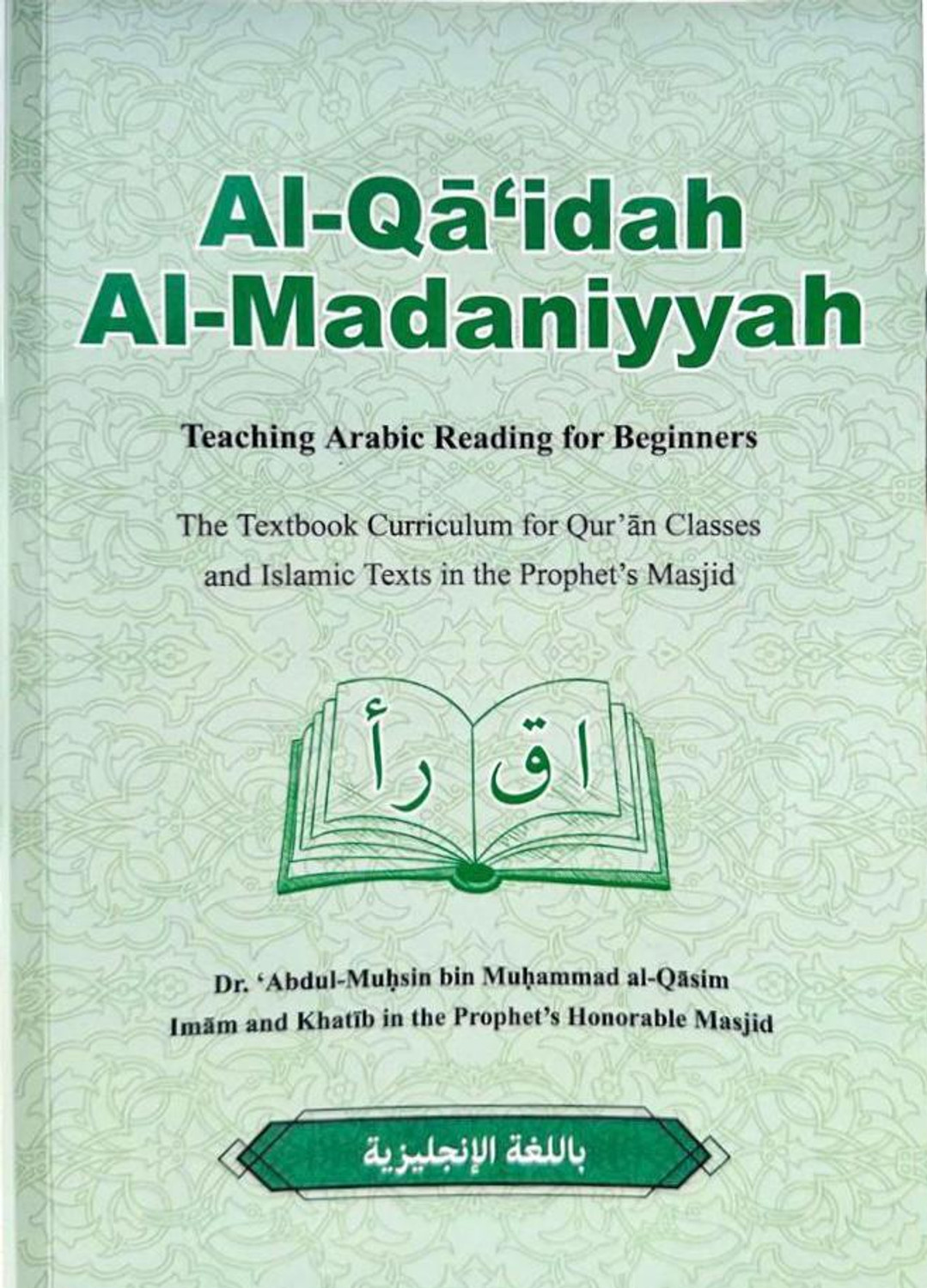 Al Qaidah Al Madaniyyah – Teaching Arabic Reading for Beginners - Amaanah