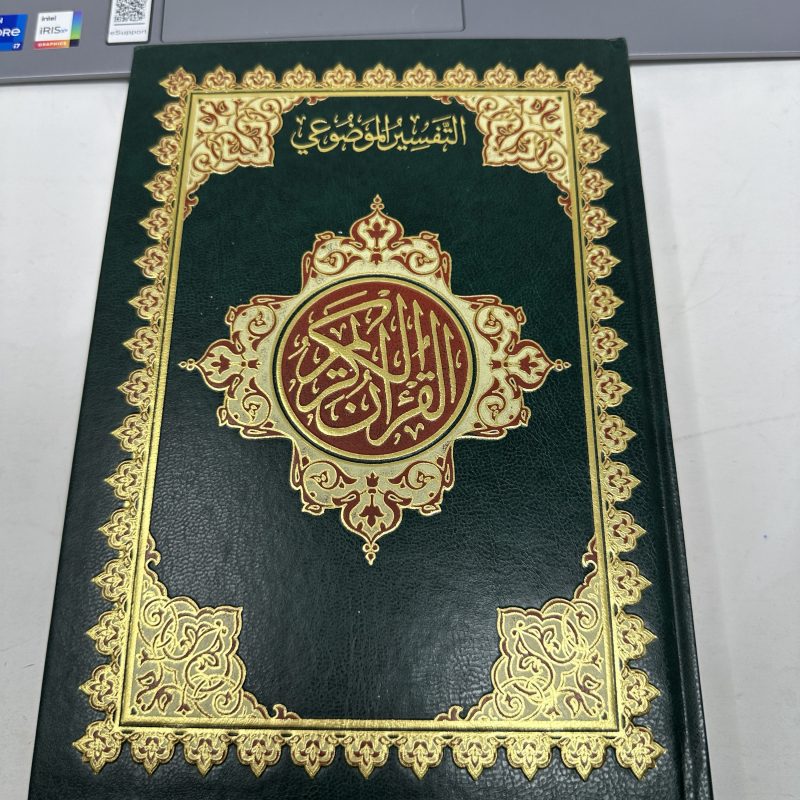 Quran – Hardcover And Subject By Color coded - Amaanah